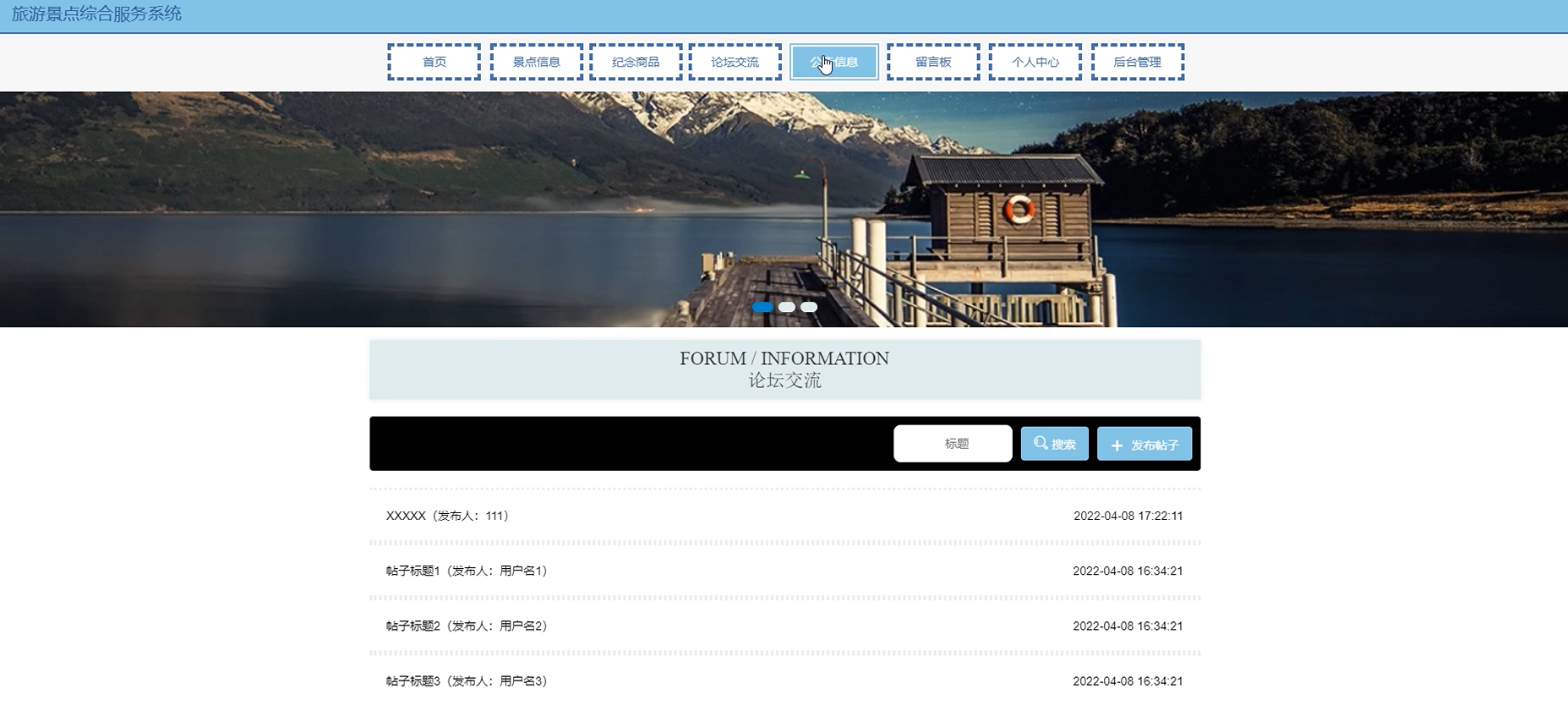 Springboot计算机毕业设计旅游景点综合服务系统30079（程序源码数据库调试部署开发环境）带论文文档1万字以上，文末可获取，系统界面在最后面 Csdn博客
