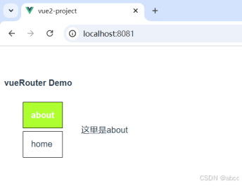 Vue2版本 vue-router路由最基本的使用_vue2 vue-router版本-CSDN博客