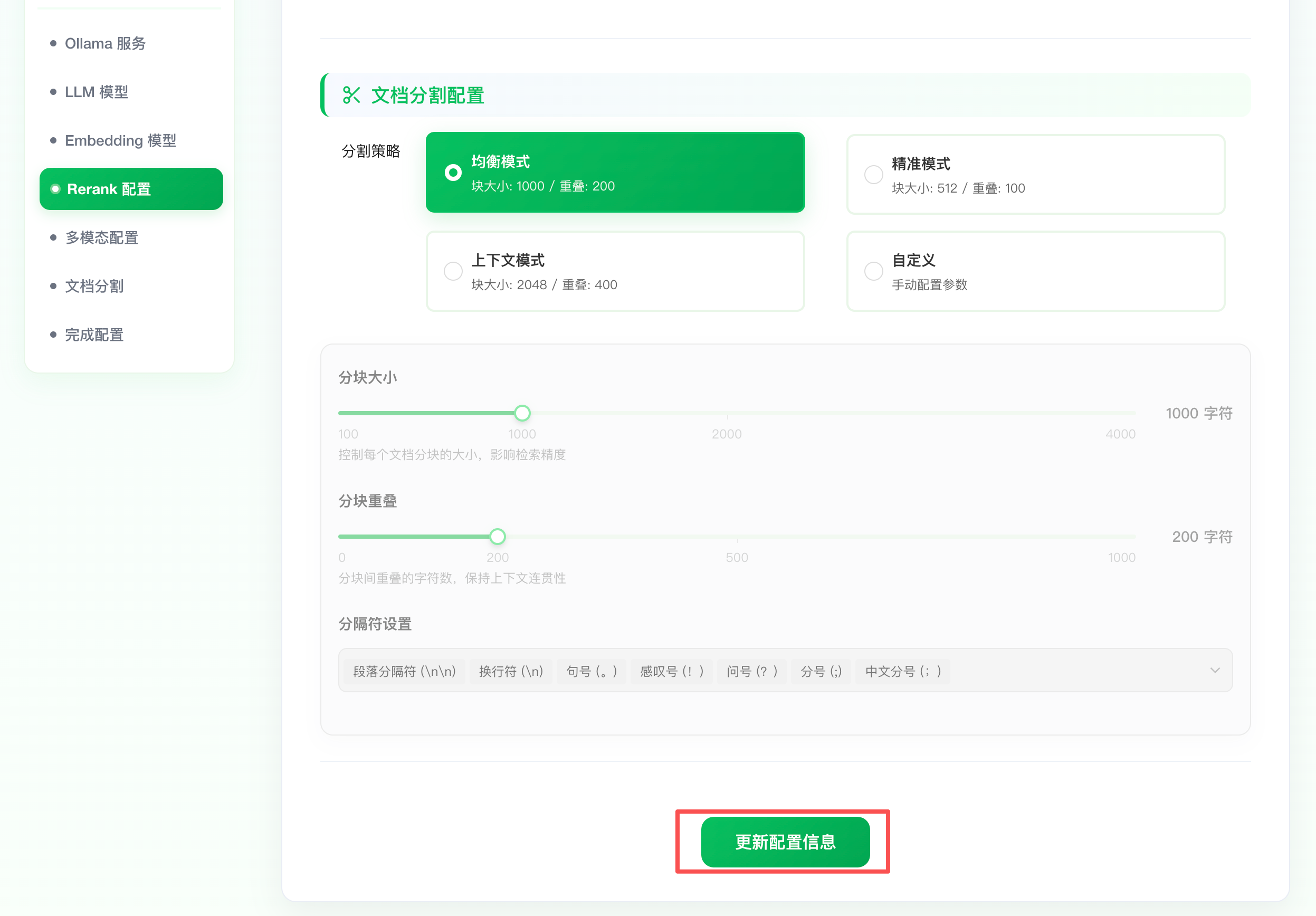 Weknora 本地部署过程_weknora本地部署-CSDN博客