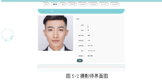 基于java中的ssm框架实现摄影约拍系统项目【项目源码论文说明】计算机毕业设计基于javaspring的ssm框架的摄影项目源码 Csdn博客