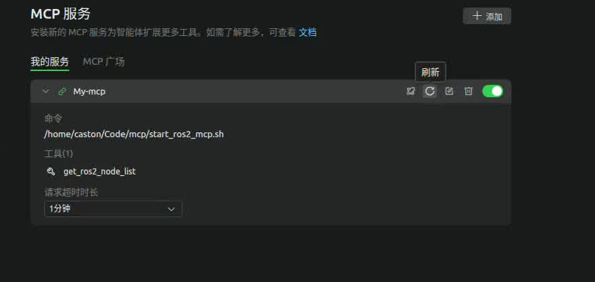 让大模型接管ROS2：Qoder × MCP 初体验_qoder使用mcp-CSDN博客