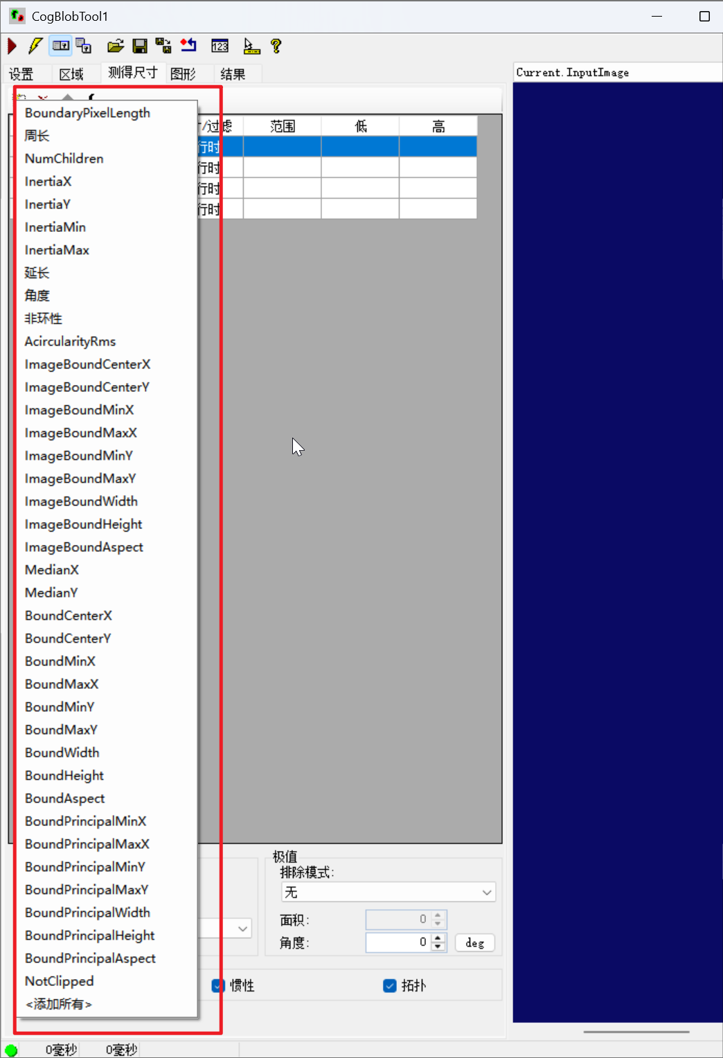 VisionPro中CogBlobTool 斑点工具超深度详解（全维度扩展版）-CSDN博客