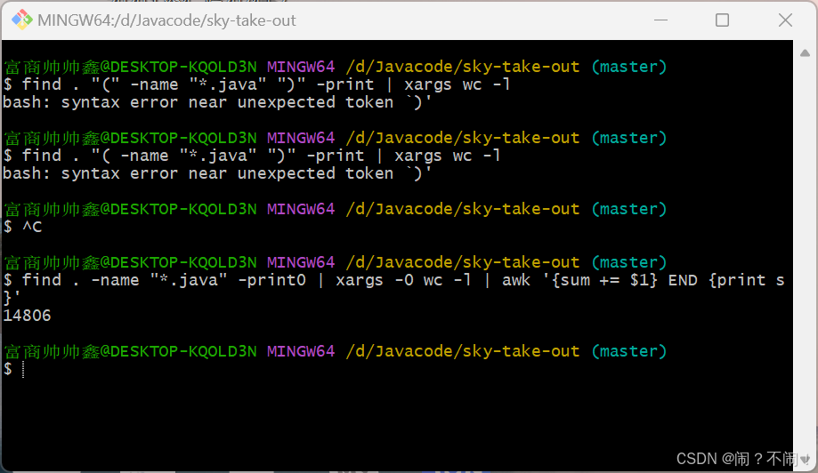 使用git统计项目代码量（java）git统计java代码行数 Csdn博客