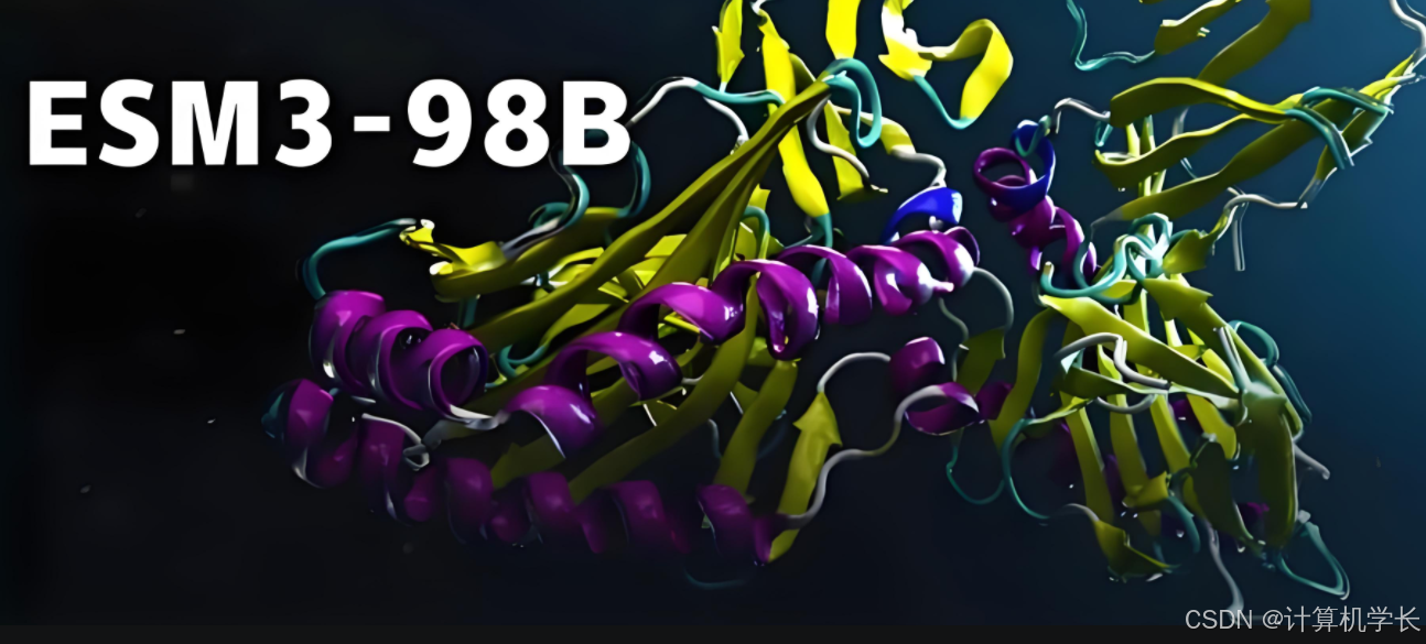 ESM3：开启生物医学新时代的多模态生成模型-CSDN博客