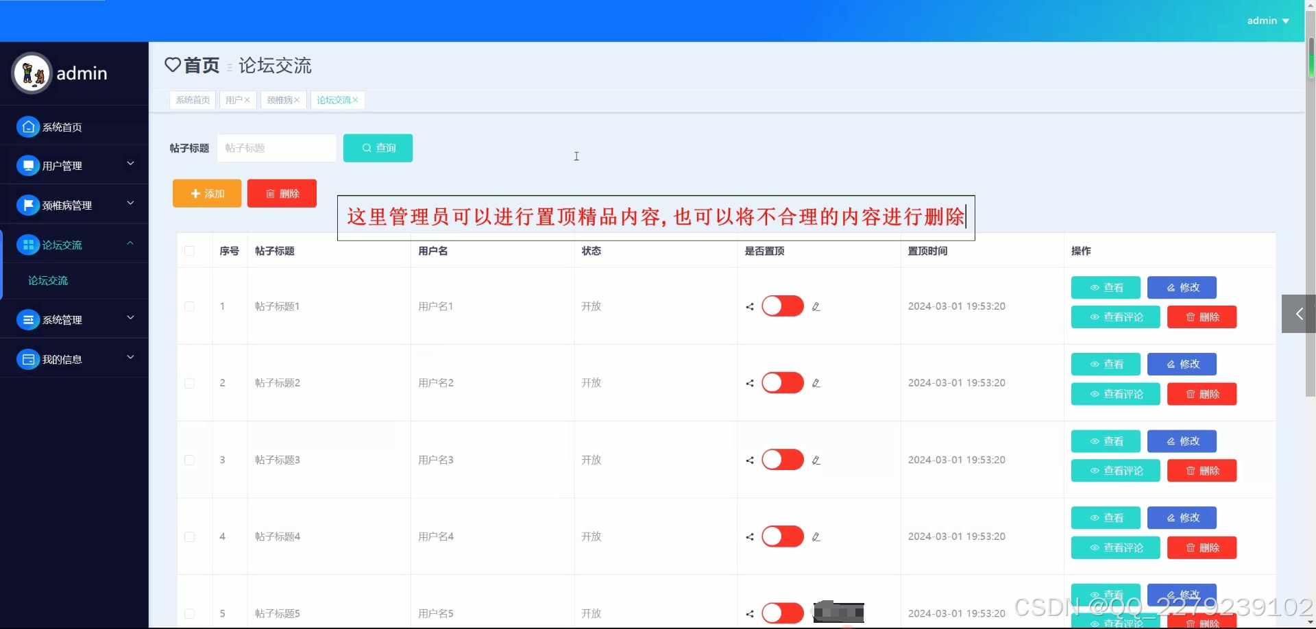 203java Ssm Springboot基于大数据的颈椎病预防交流数据分析可视化平台系统(源码文档运行视频讲解视频) Csdn博客