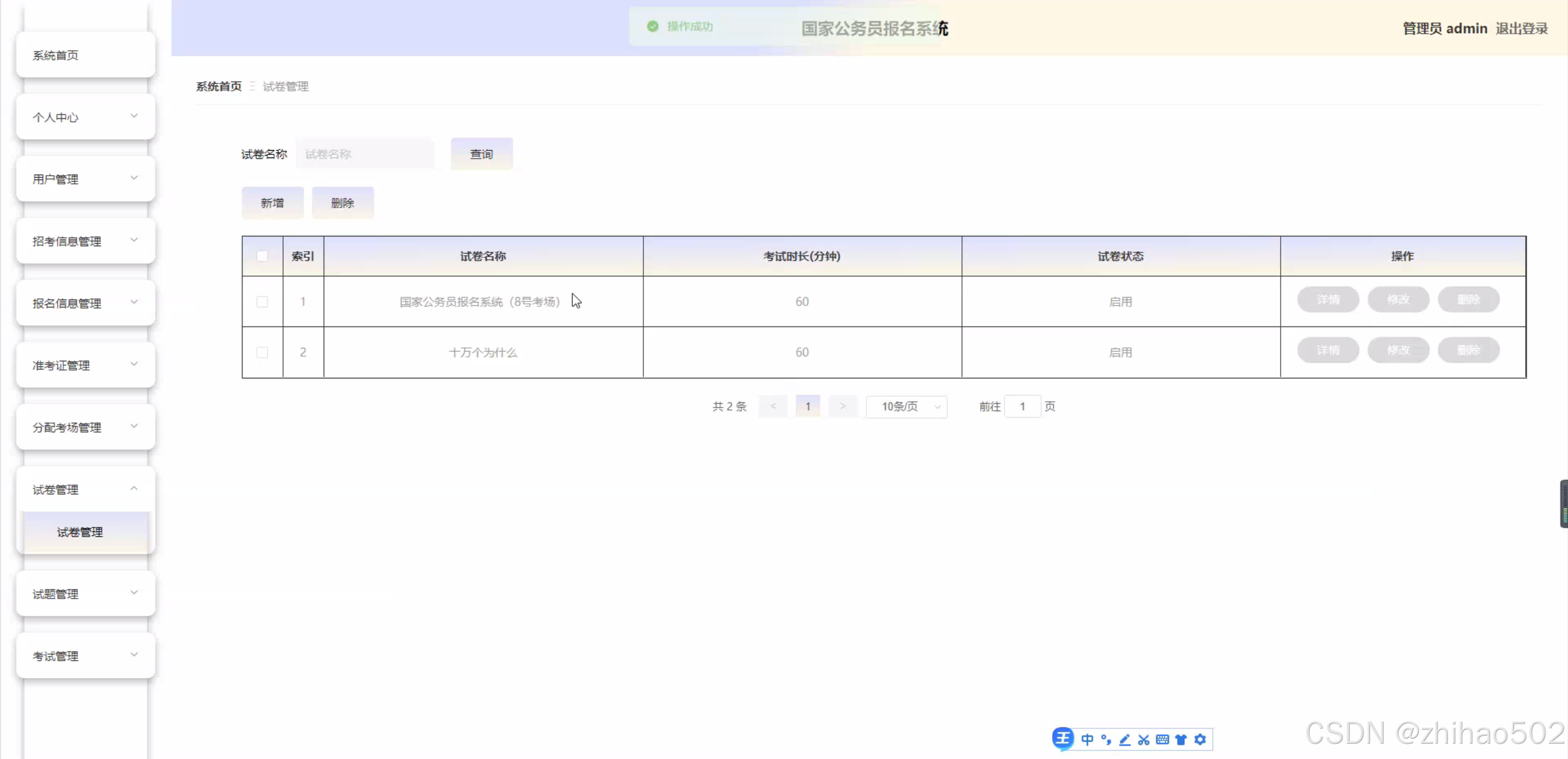 Pythonflask框架的国家公务员报名系统开题程序论文 计算机毕业设计编制考试报名系统python Csdn博客