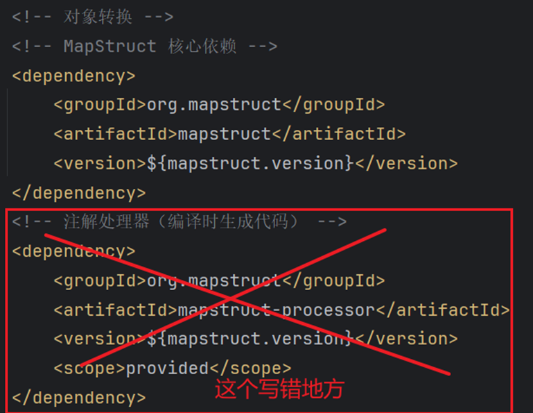 Mapstruct(对象转换)导包失败，导致mappers报错(解决方法)_mapstruct 报错-CSDN博客