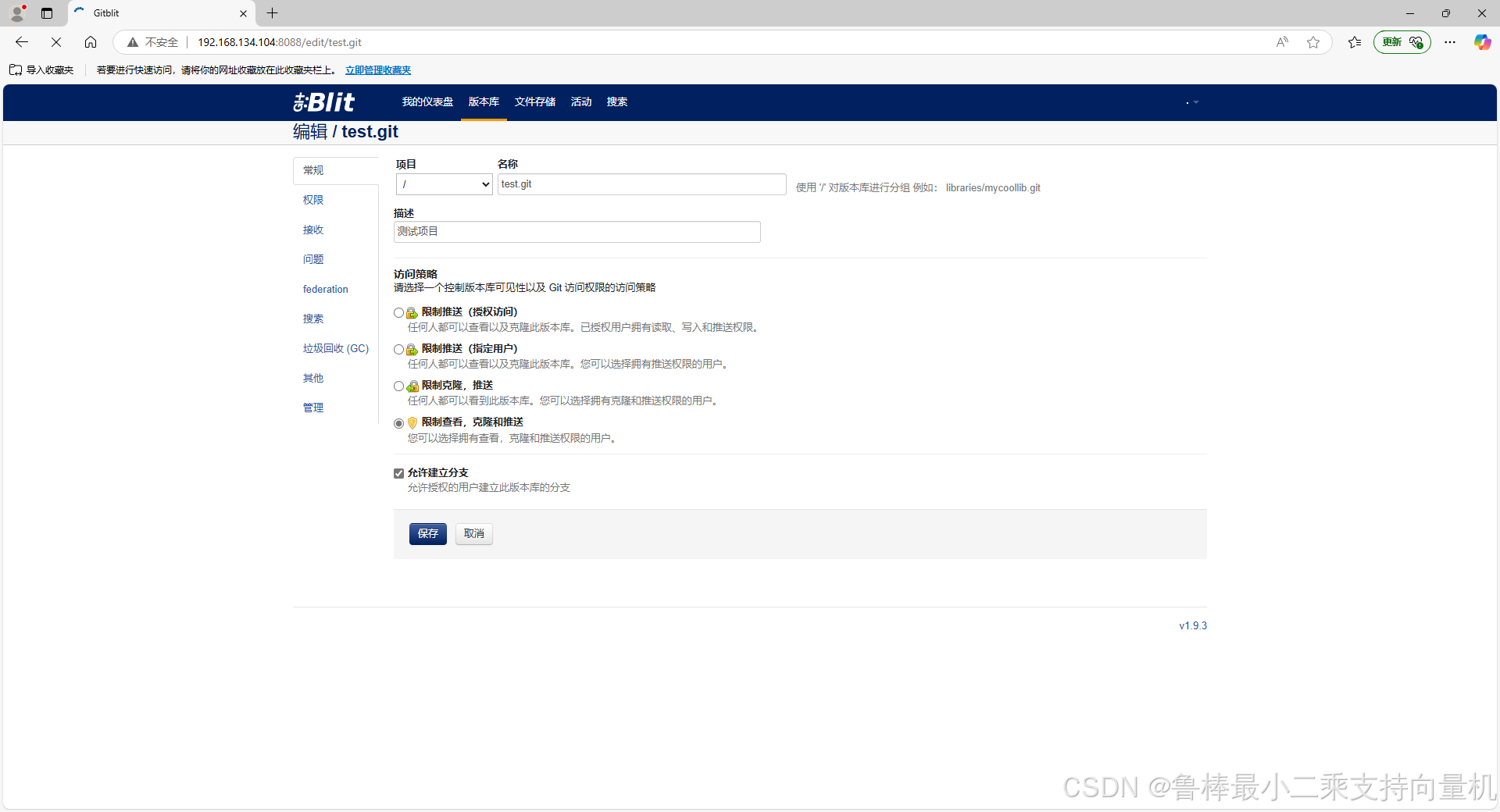 手把手一起部署GitBlit— —GitBlit & Git & TortoiseGit 详细安装和使用-CSDN博客
