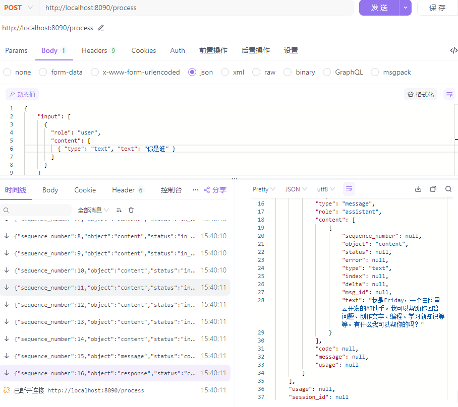 基于AgentScope框架开发完整的Agent项目流程_agentscope studio部署-CSDN博客