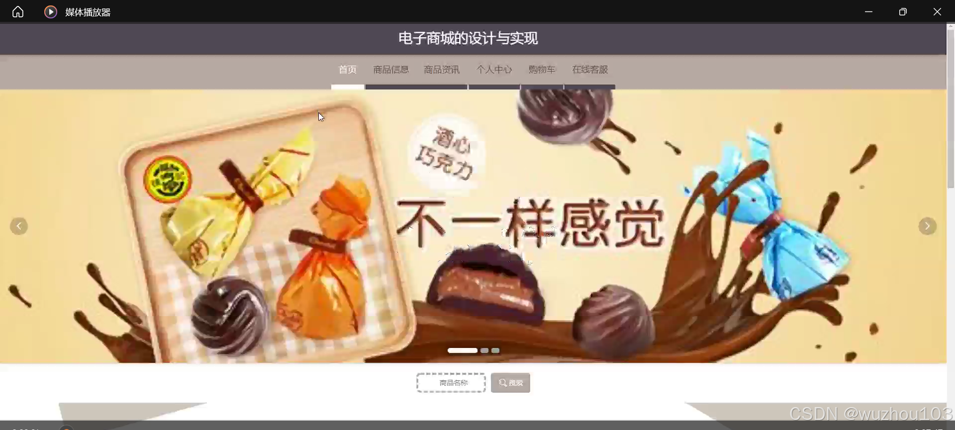 基于ssmvue电子商城的设计与实现开题报告程序论文java Csdn博客