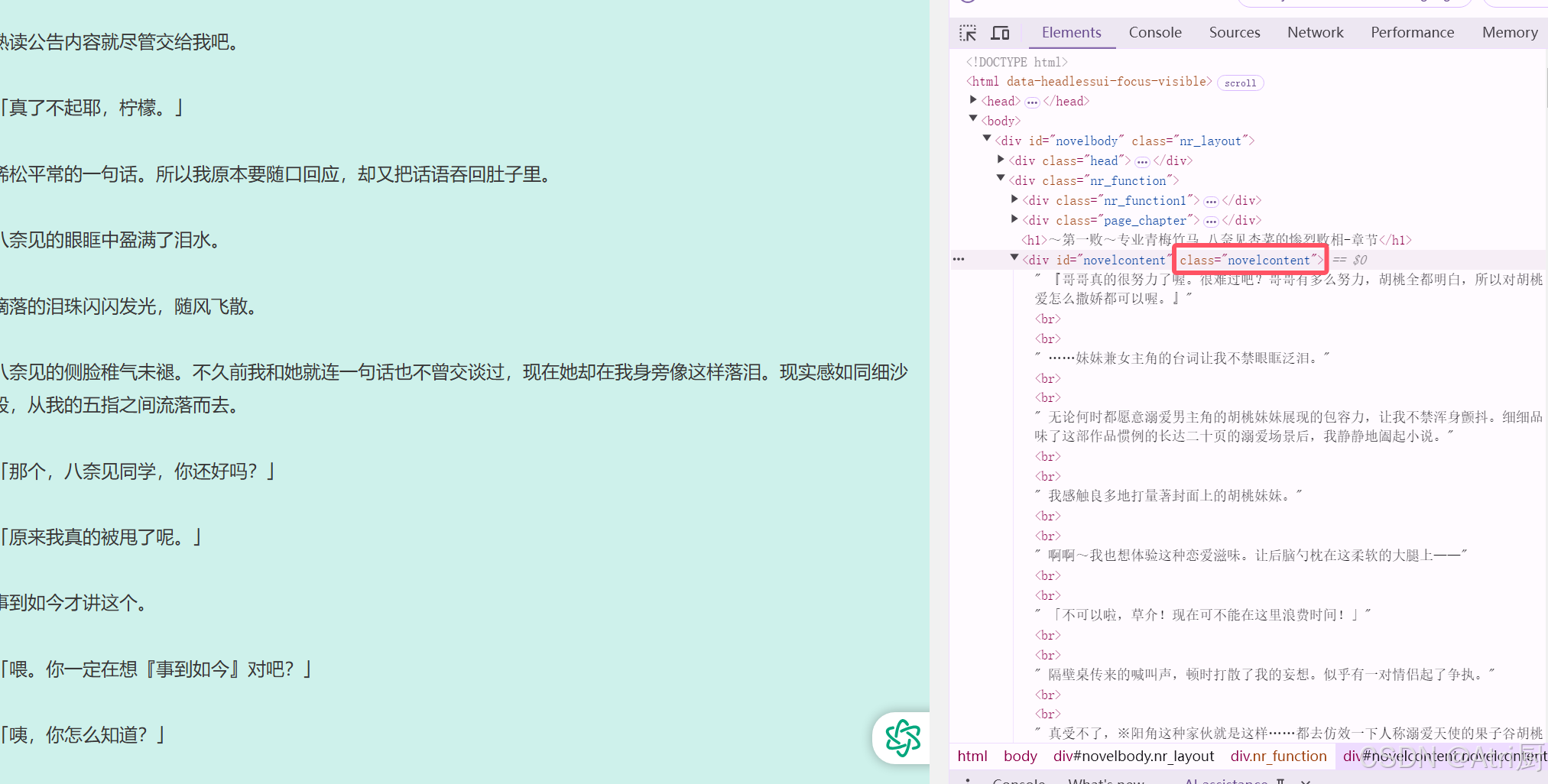 利用python爬虫爬取小说python爬取小说代码 Csdn博客