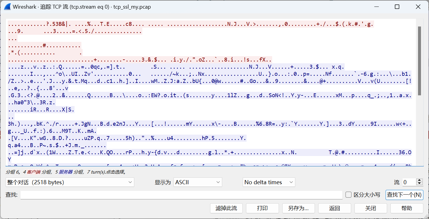 linux上使用tcpdump工具抓包（基于TCP协议的客户端向服务端发送信息，以及使用SSL/TLS协议之后客户端向服务端发送信息）和wireshark工具分析抓包（linux/C/C++ ...