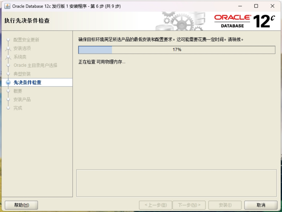 Windows 下 安装 Oracle 12，并创建PDB插拔式数据库_oracle 创建pdb-CSDN博客