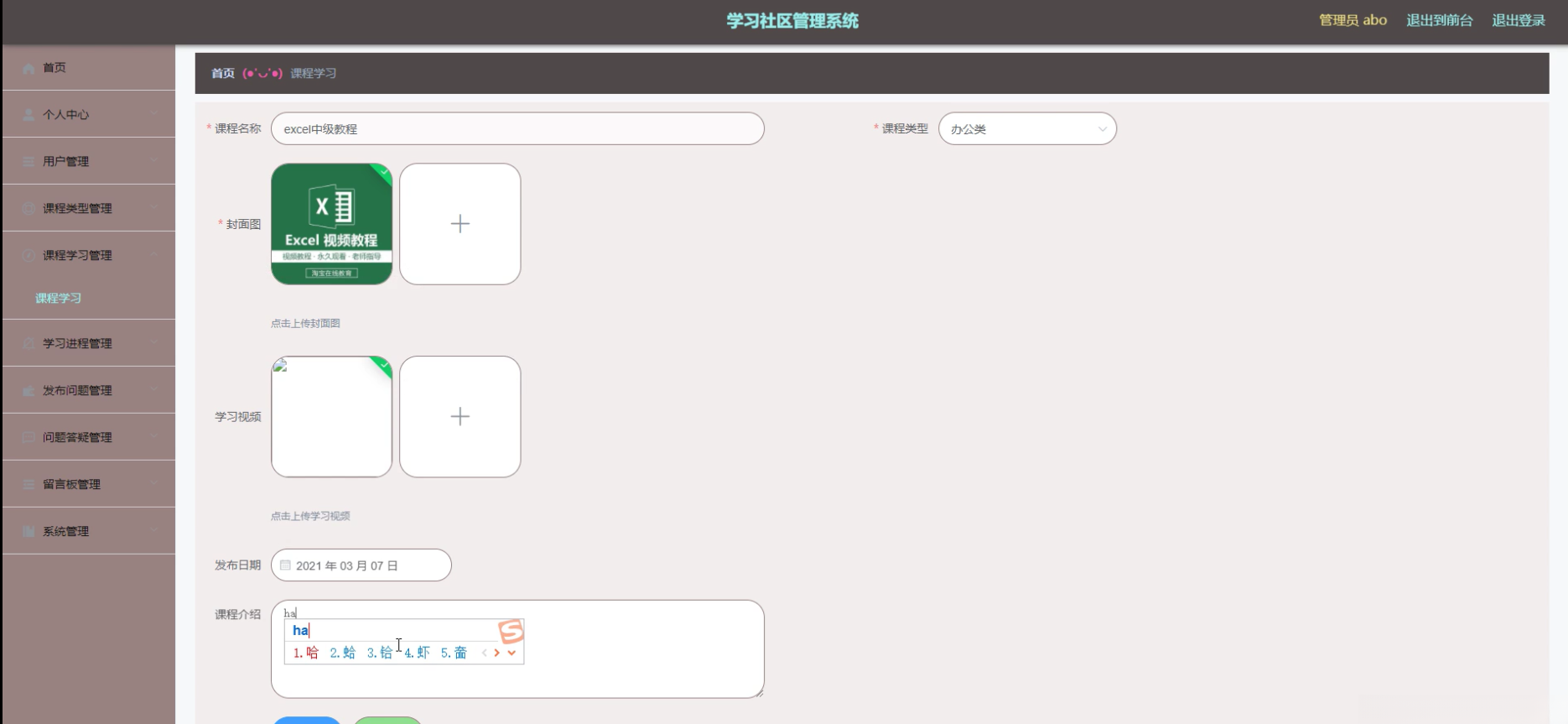 Java计算机毕业设计学习社区管理系统计算机（附源码、数据库） Csdn博客