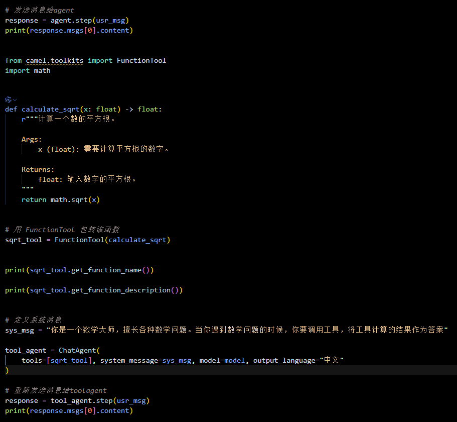 Agent 入门 Task02 2.7 Tools-CSDN博客