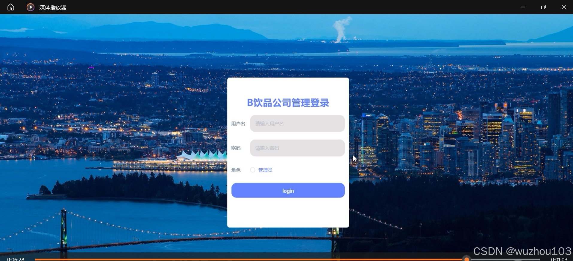 基于ssmvueb饮品公司管理开题报告程序论文java Csdn博客