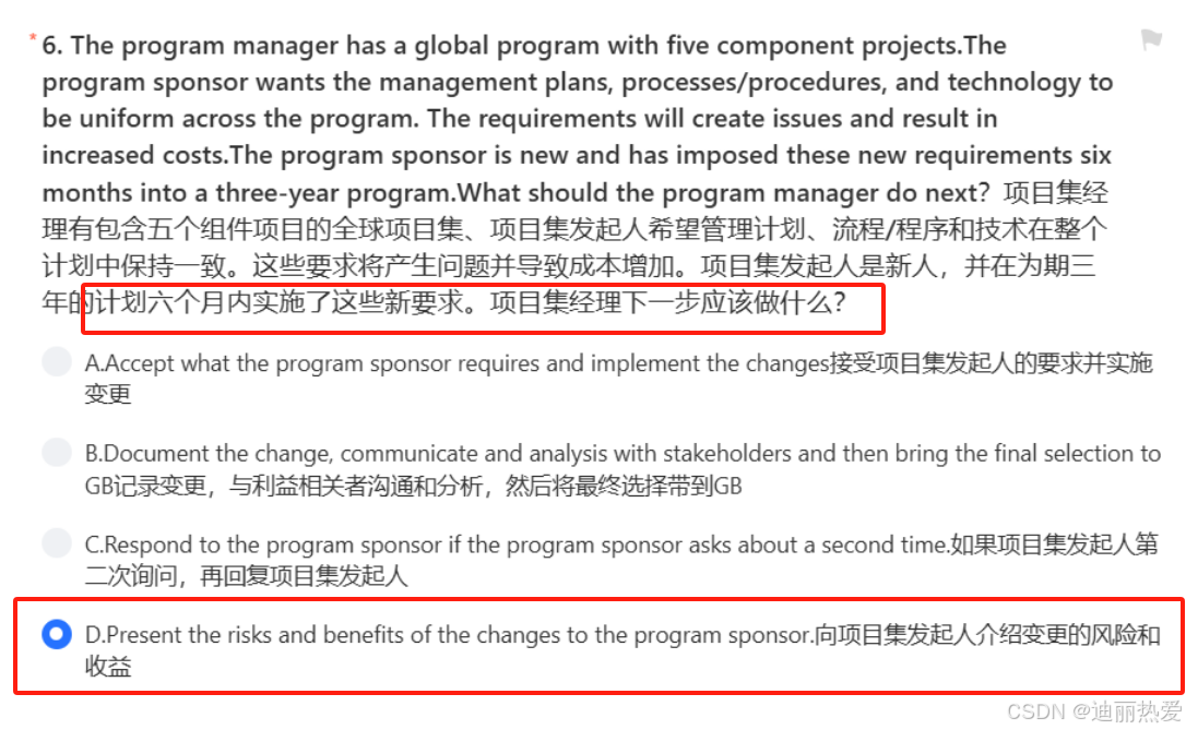 PGMP练-DAY27_an unforeseen geopolitical risk impacts a program -CSDN博客