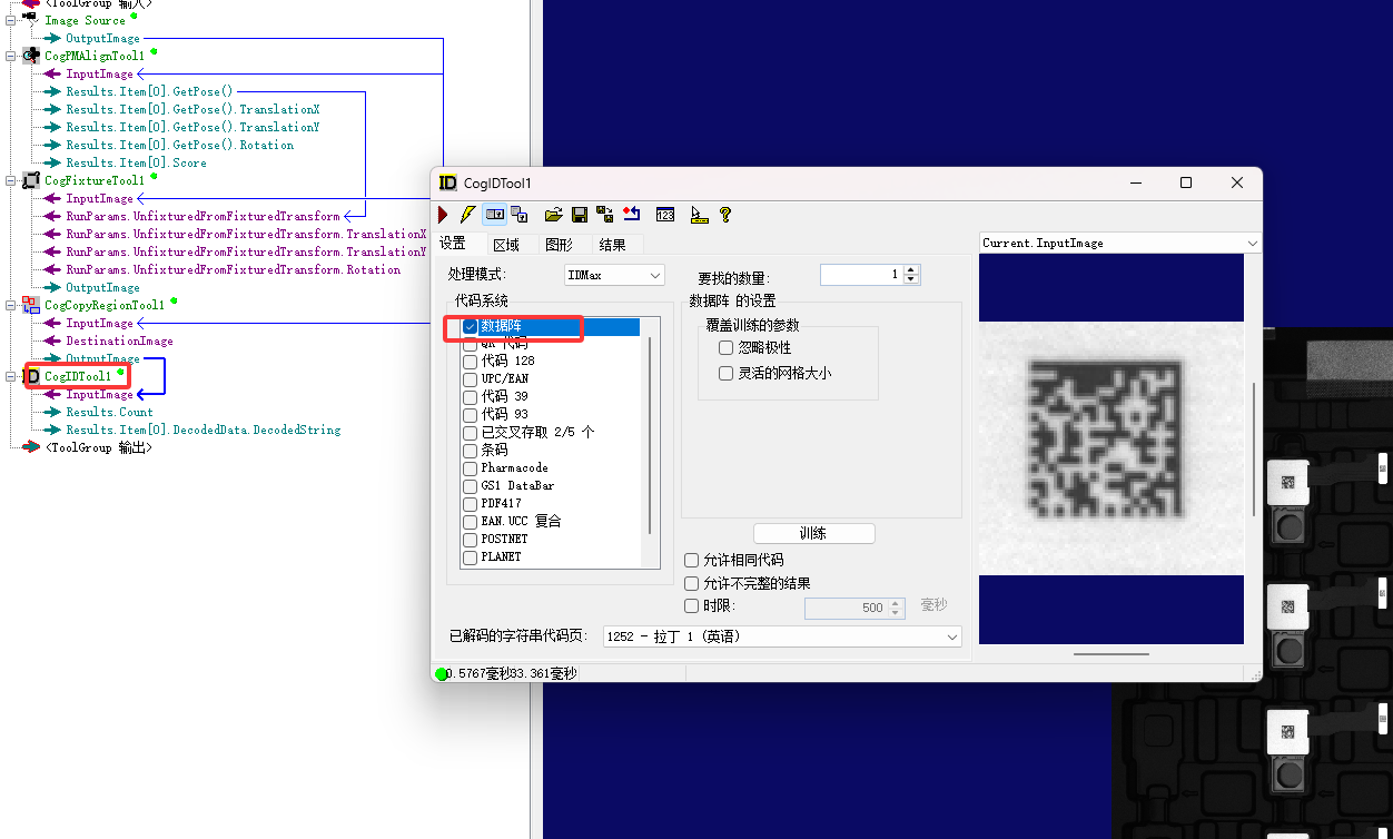 VisionPro二维码识别-CSDN博客