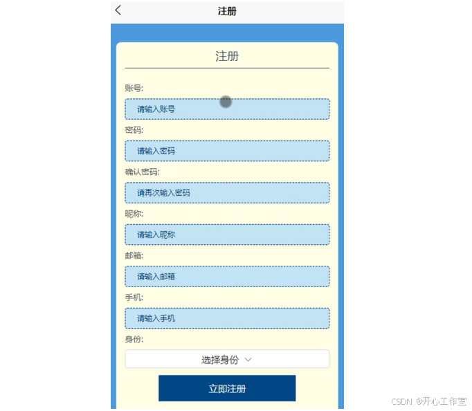 NodeJS实验室教学日志系统小程序(文档+源码)_kaic-CSDN博客