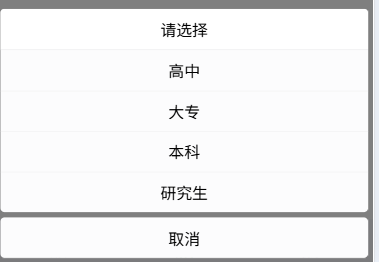 uni-app学习笔记二十五--showActionSheet的用法_uni.showactionsheet-CSDN博客