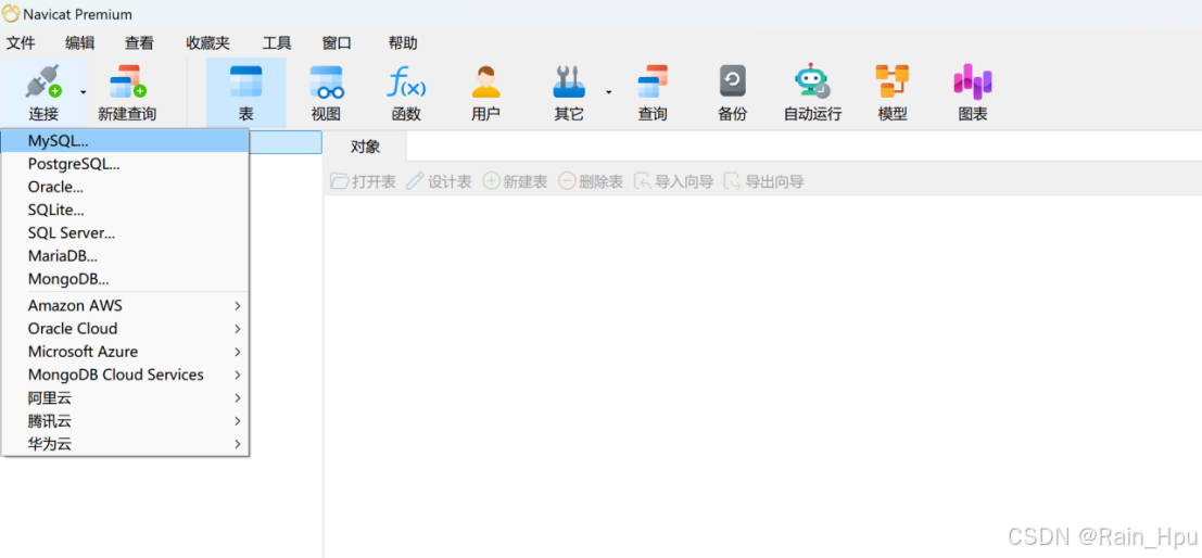 navicat使用ssh隧道连接数据库_navicat ssh隧道-CSDN博客