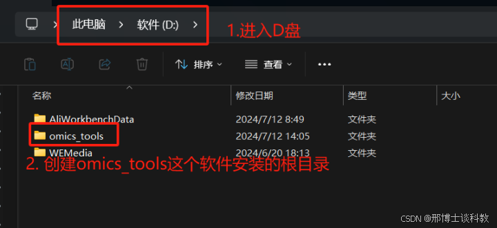 OmicsTools的R语言分析环境配置教程效果示意图-CSDN博客
