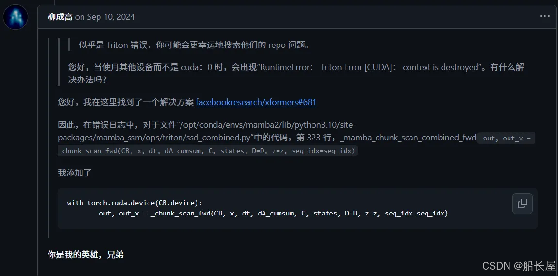 wsl配置Mamba环境_triton error [cuda]: context is destroyed-CSDN博客