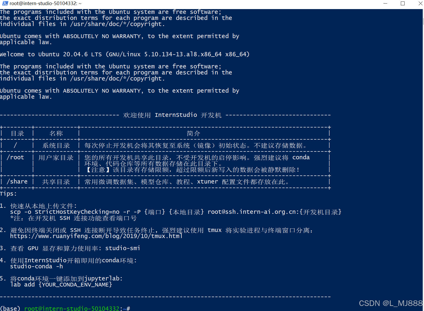 Intern实战营-L0-Linux-CSDN博客