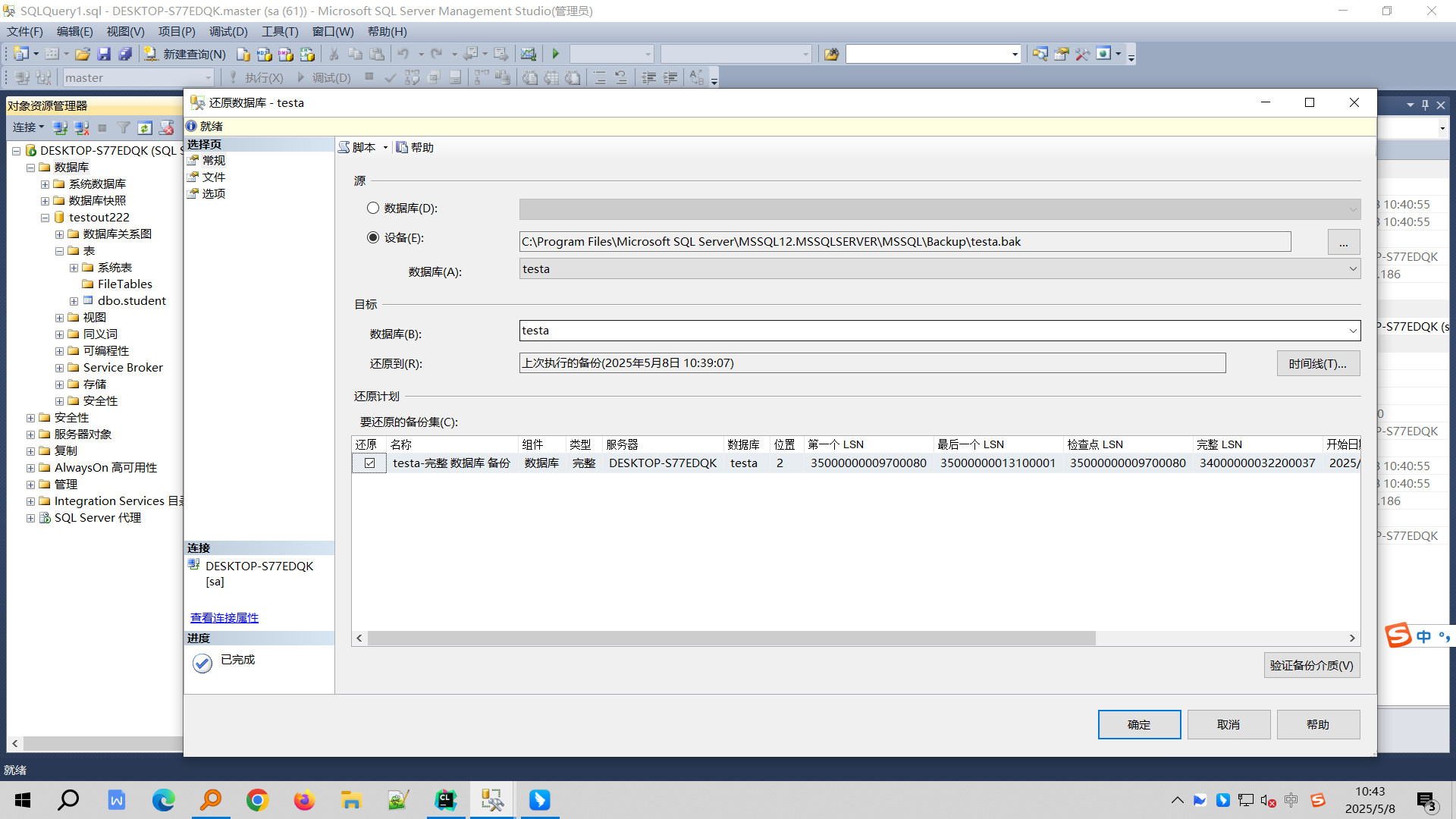 Sqlserver的数据导出与导入及备份与恢复sqlserver导入备份数据库 Csdn博客