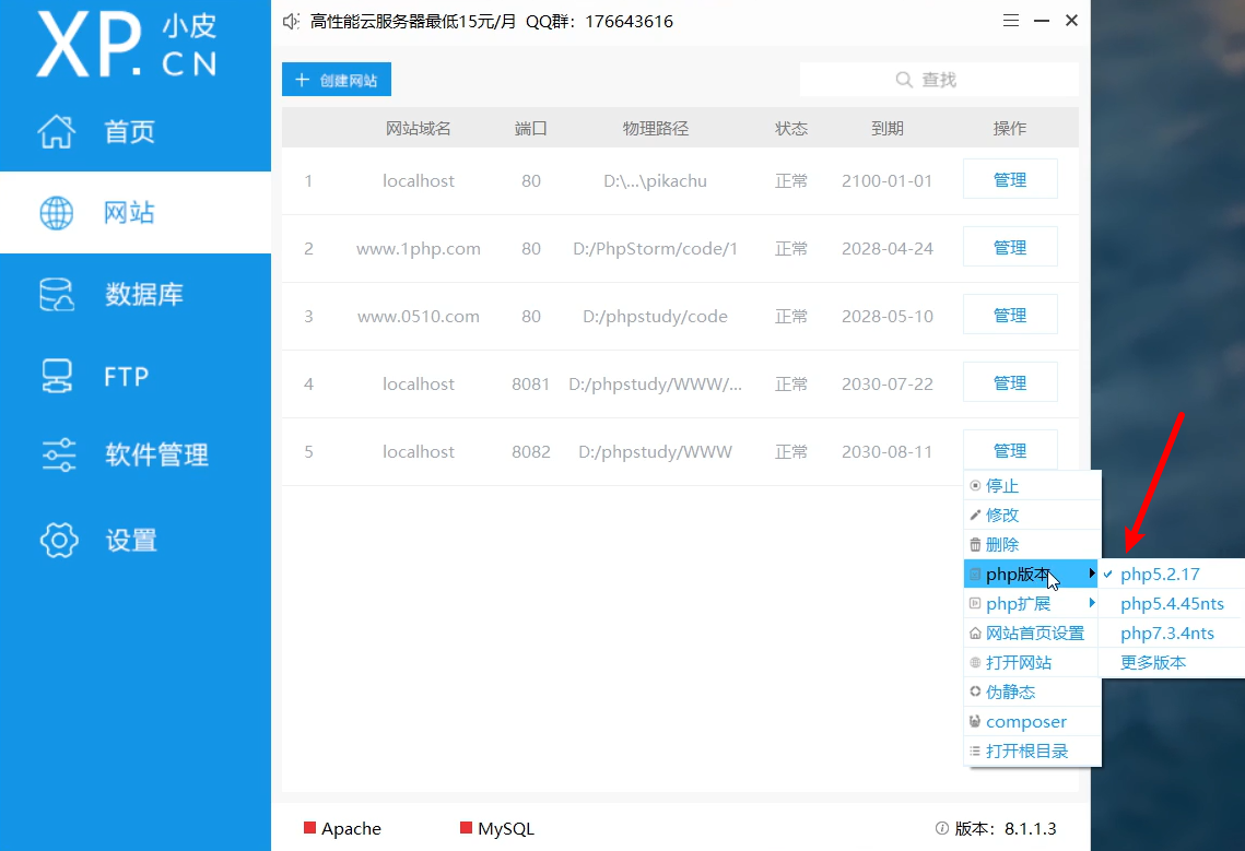 手把手教程：php 5.2.17 极速配置指南（Windows+phpstudy版）-CSDN博客