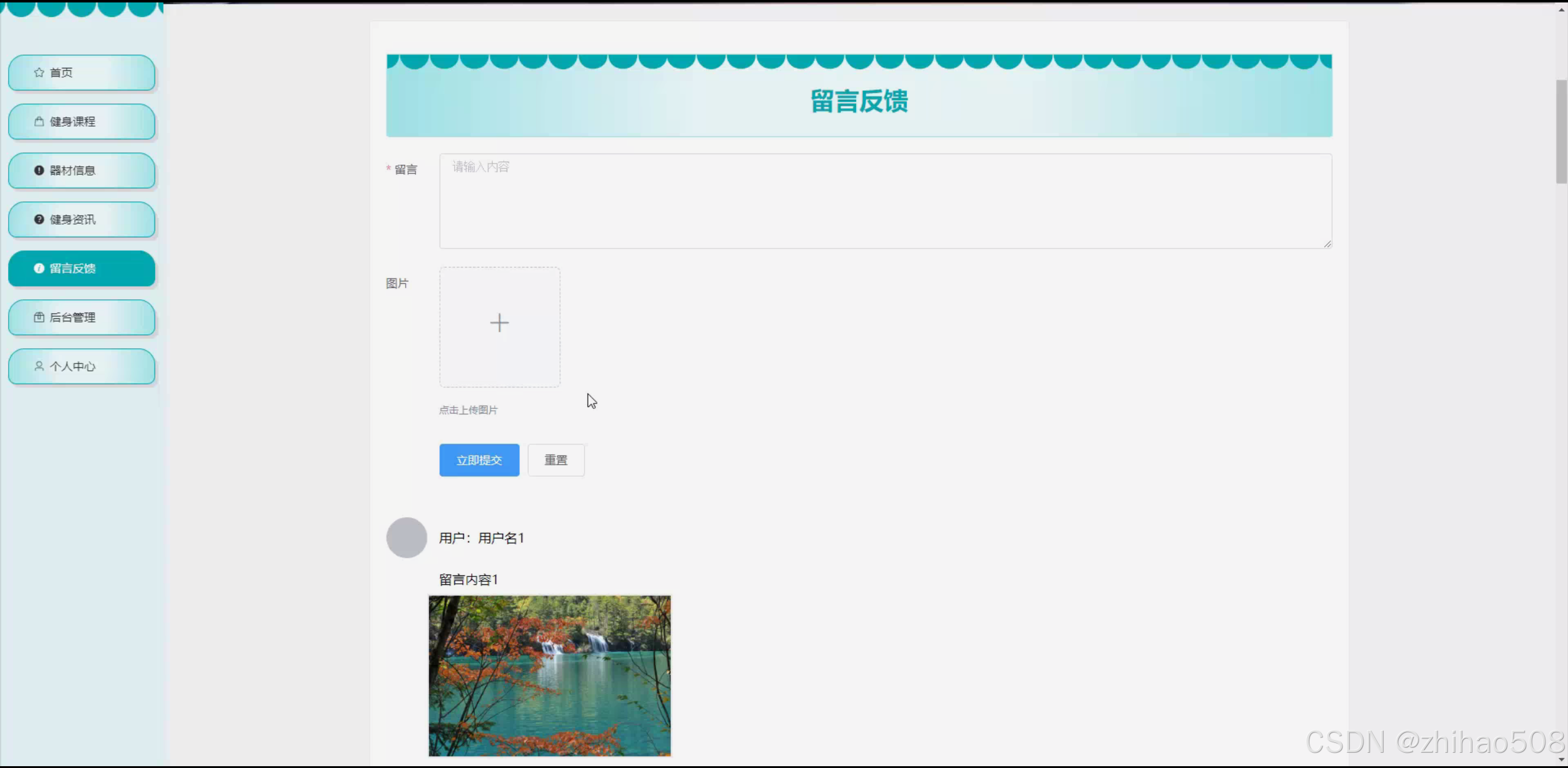 基于pythonflask框架的健身管理系统（开题程序论文） 计算机毕设 Csdn博客