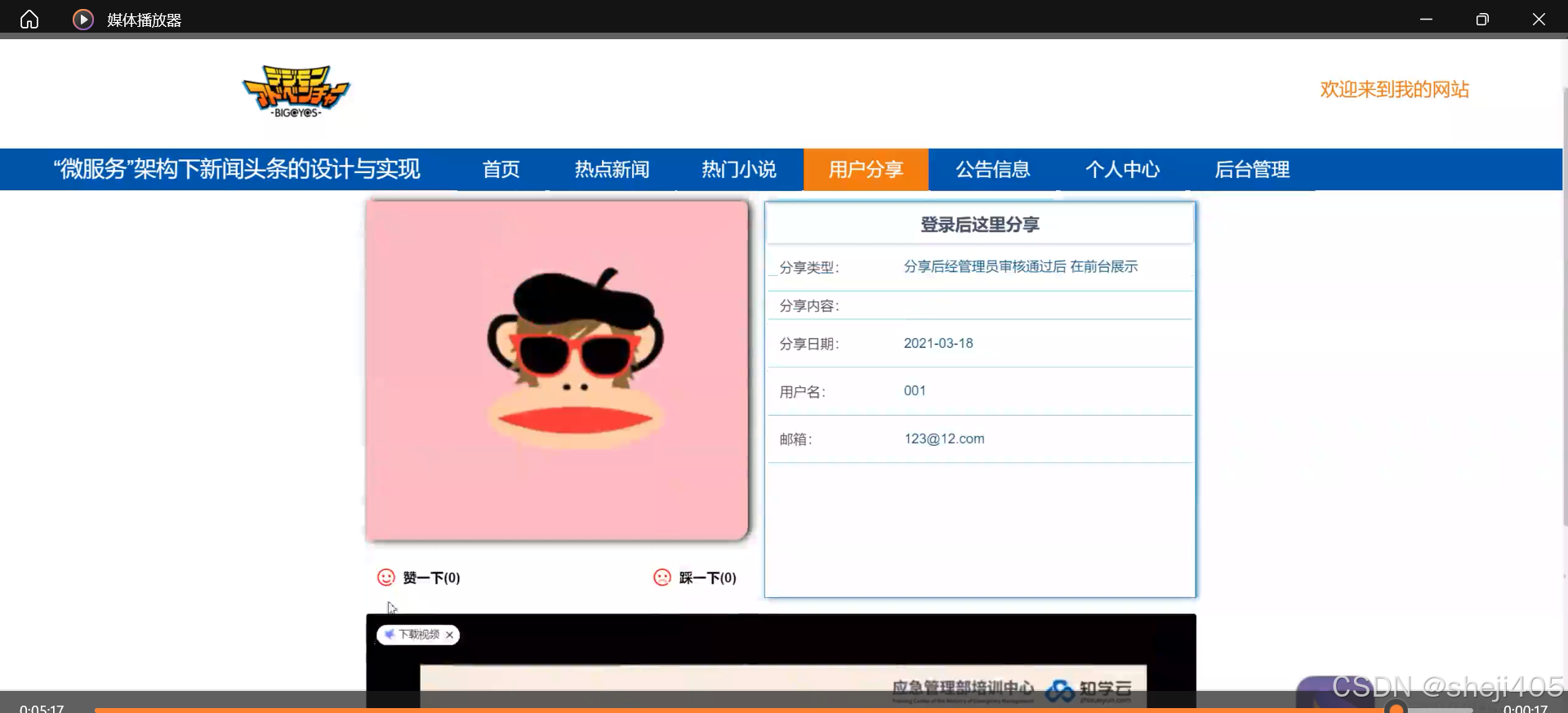 基于ssmvue 微服务”架构下新闻头条的设计与实现开题报告程序论文java Csdn博客