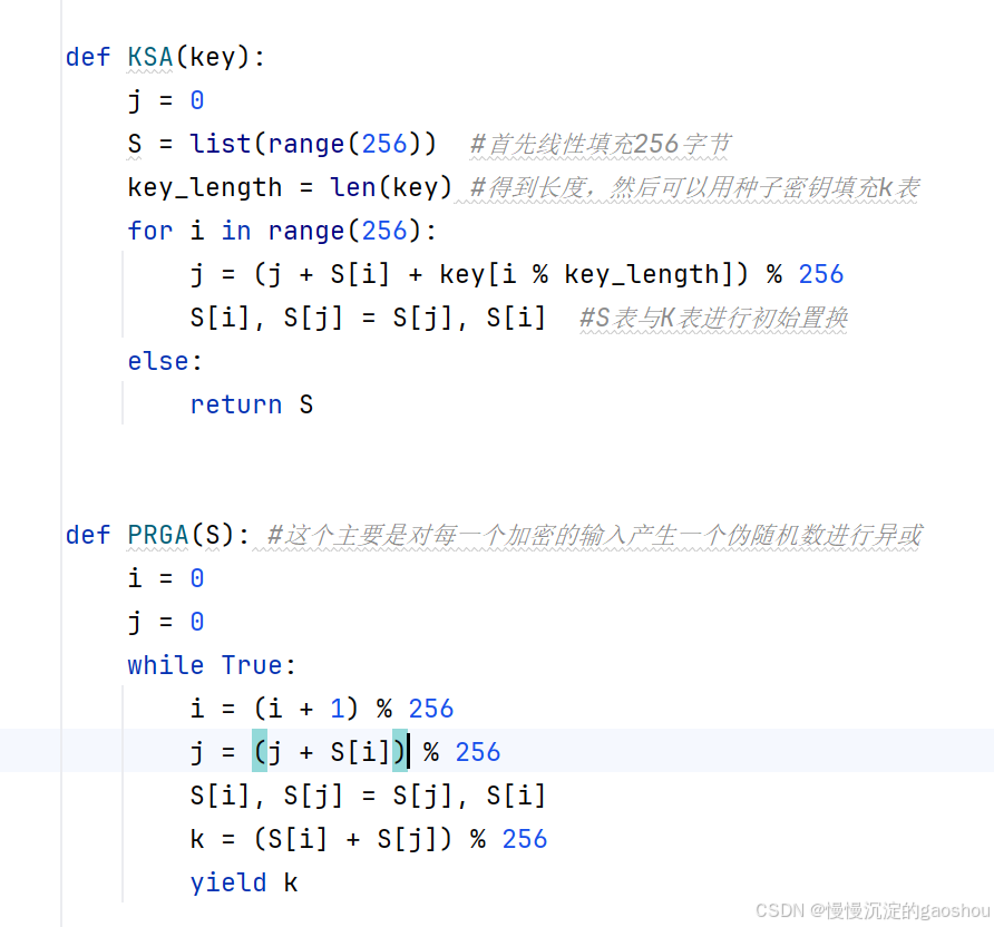 奇怪的RC4_rc4 文件夹-CSDN博客