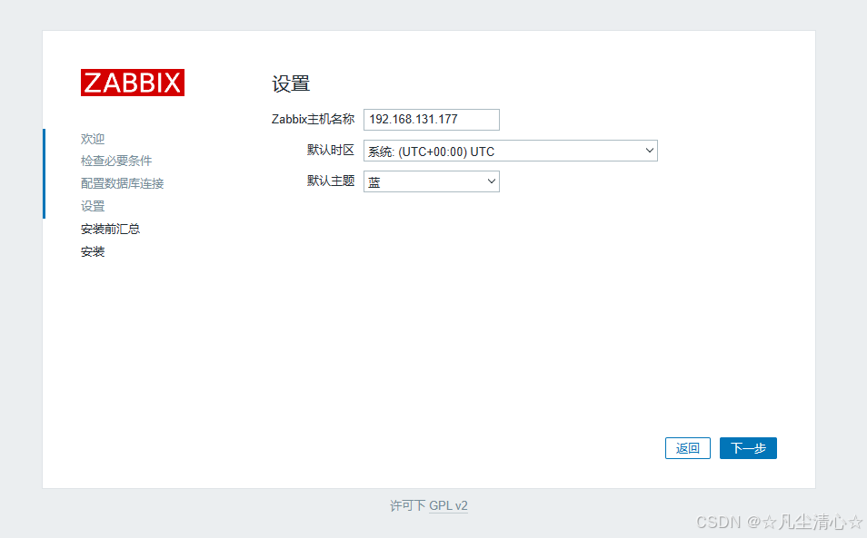 CentOS-stream-9中Zabbix的安装与配置_centos9安装zabbix-CSDN博客