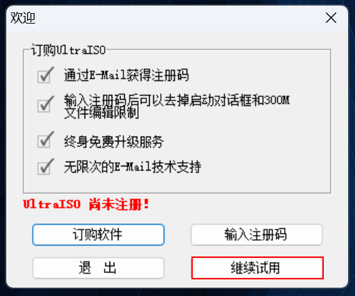 Linux to go针对Ubuntu24.04.2LTS版本——装在移动硬盘里的Linux系统-CSDN博客