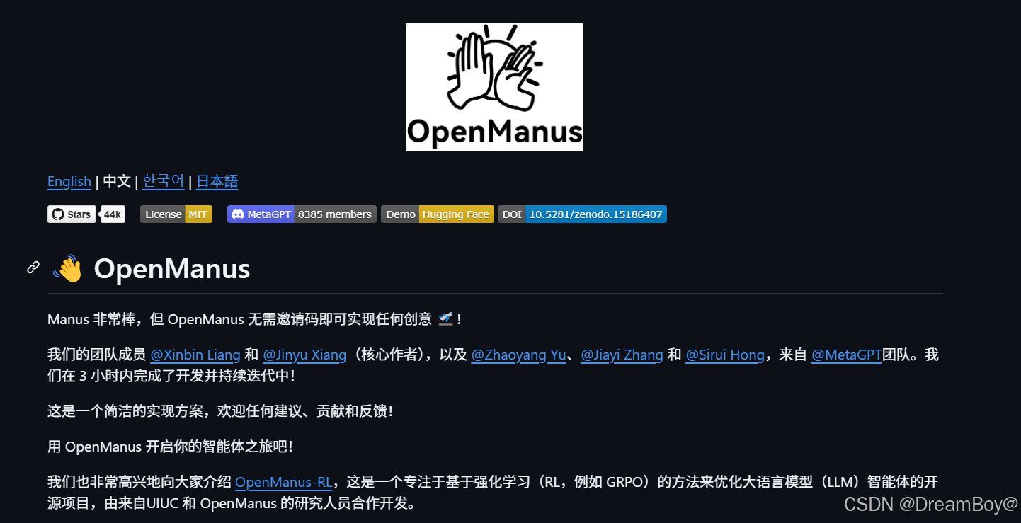 OpenManus + DeepSeek 如何使用_open manus deepseek-CSDN博客