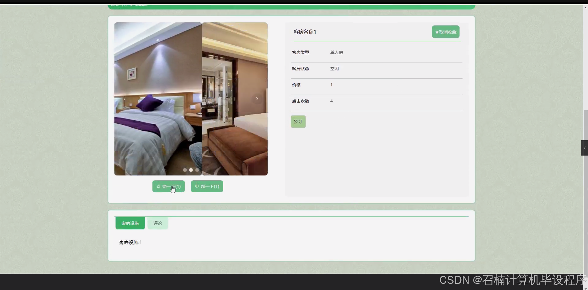 开题flask框架月子会所系统的设计和实现(程序论文python) Csdn博客