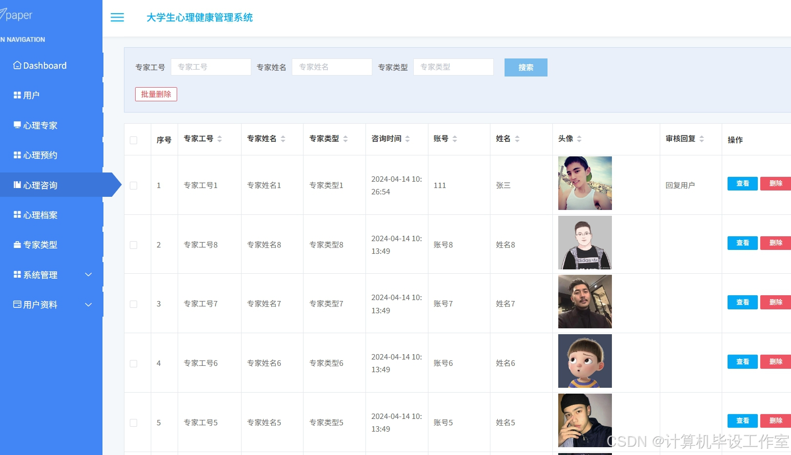 大学生心理健康管理系统源码数据库论文pptjava开发springboot框架javaweb,可做计算机毕业设计或课程设计若依框架 大学生心理健康测评系统源码 Csdn博客