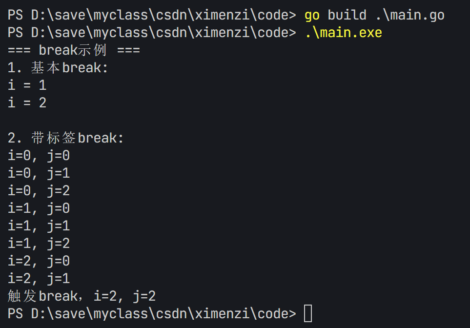 Go语言学习系列——跳转语句：break、continue、goto——【坚果派-红目香薰】_go语言continue-CSDN博客