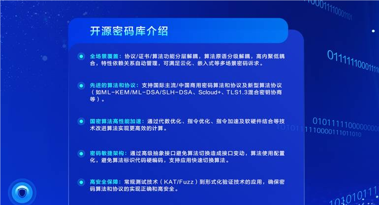 “熵”密筑基，“质”领未来 | openHiTLS邀您参加2025密码安全论坛_第三届熵密杯-CSDN博客