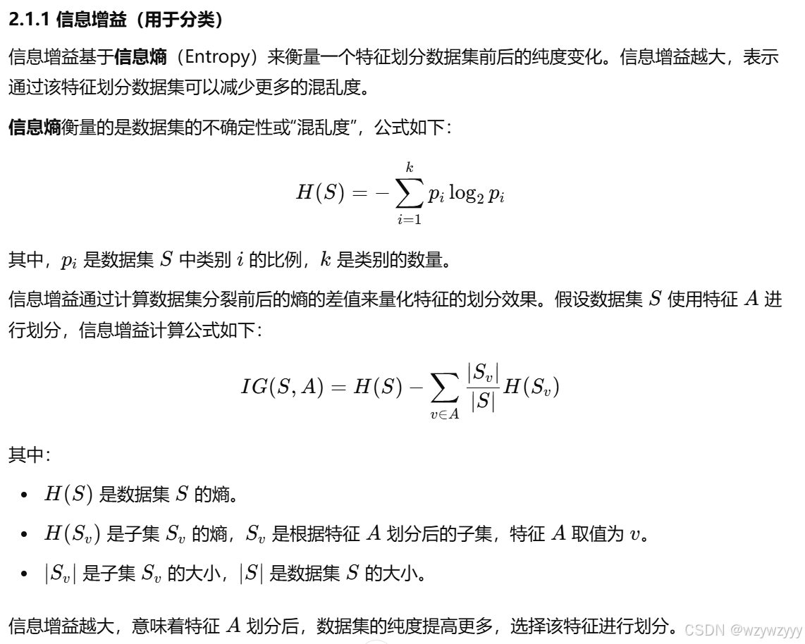 手搓机器学习——基于numpy实现决策树，并对iris数据集进行分类决策树实现iris数据分类 Csdn博客