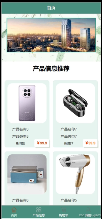 Pythonflask计算机毕业设计企业产品销售app的设计与实现（程序开题论文） Csdn博客