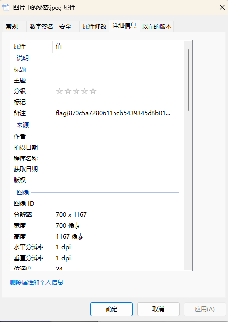 CTF学习 day4 MISC_ctf 陆飞图片-CSDN博客