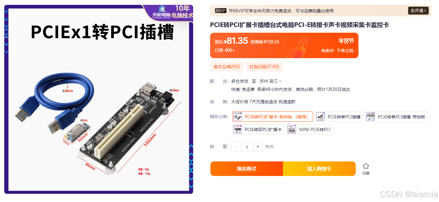 老设备PCI板卡转接方案_没有pci接口怎么插视频卡-CSDN博客