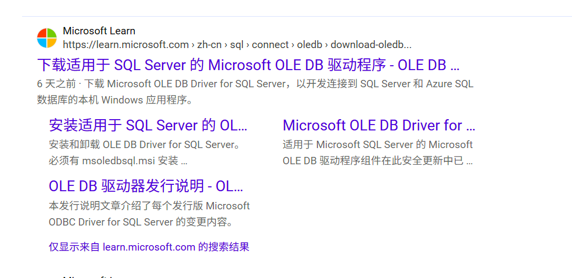 关于安装MS SQL Server报错microsoft ole db driver for sql server-CSDN博客
