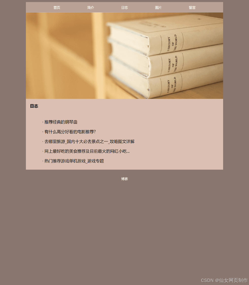 94 Web前端网页案例——【简单的个人博客网页（ 6页）】 大学生期末大作业 Htmlcssjsweb系统前端案例文件包括html、css、js等文件 Csdn博客