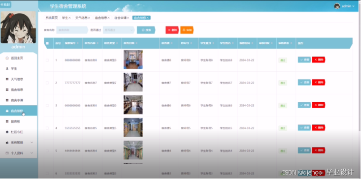 计算机毕业设计springboot学生宿舍管理系统 基于spring Boot框架的高校宿舍管理系统设计与实现 高校学生宿舍管理系统开发：spring Boot技术的应用与实践 Csdn博客