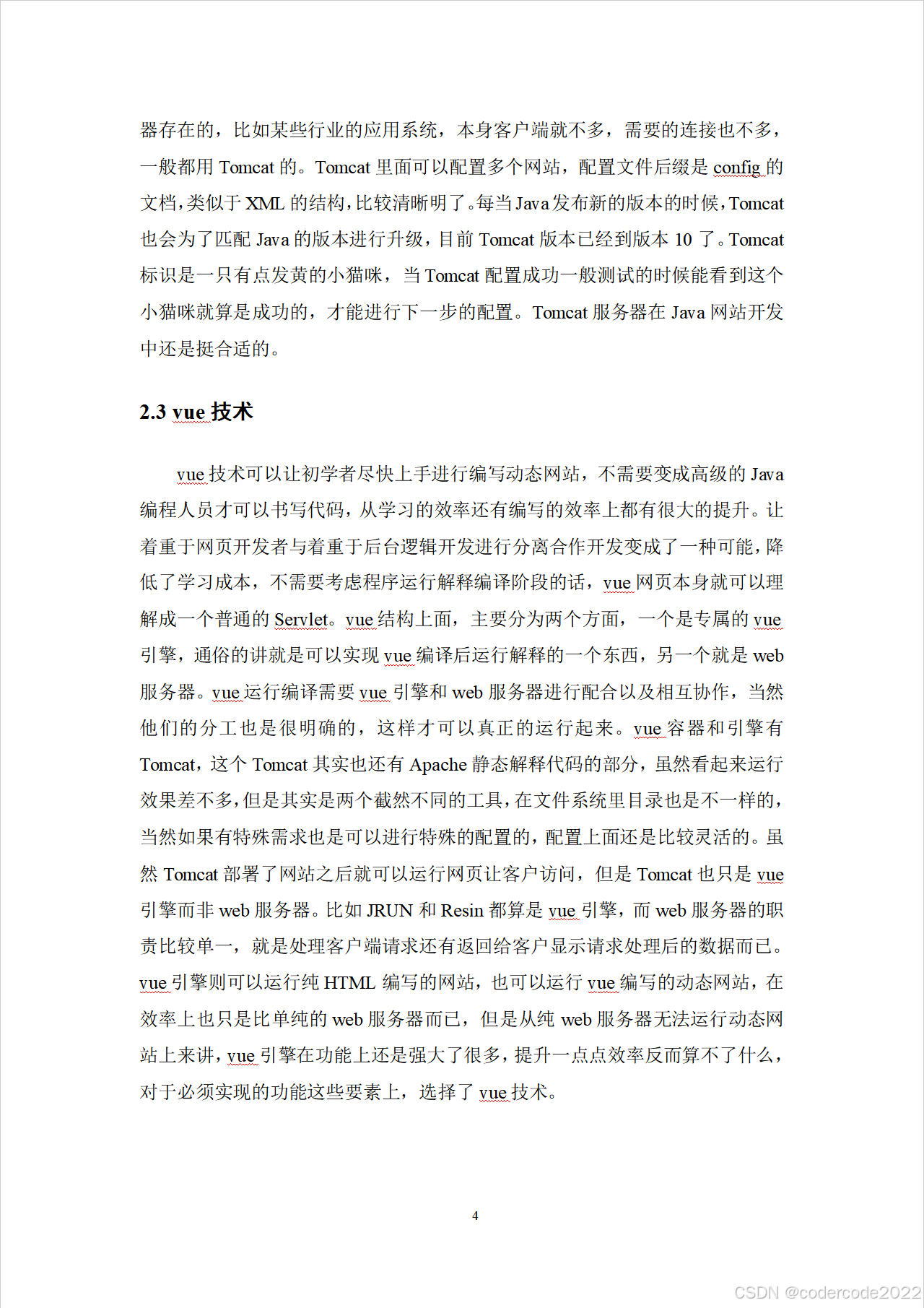 Springboot基于java的火车票订票系统的设计与实现(11770) Csdn博客