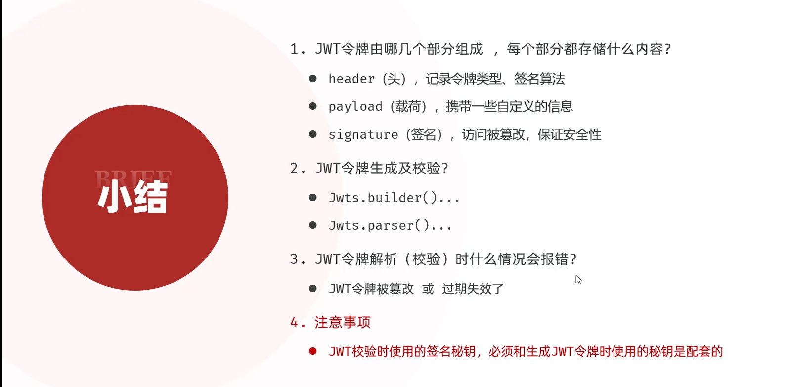 JAVA,JWT令牌-CSDN博客