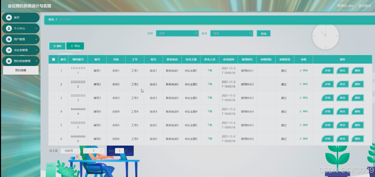 Springboot会议预约系统设计与实现3if68(程序源码数据库调试部署开发环境) Csdn博客